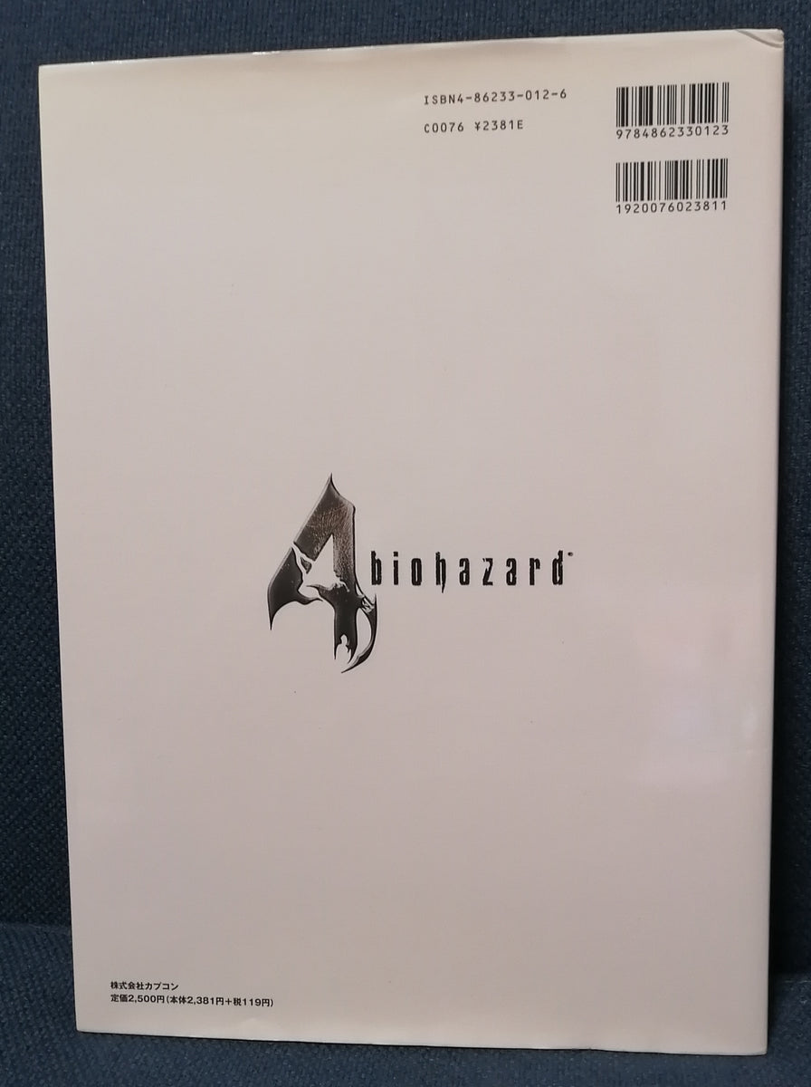 Game OST - Biohazard Original Soundtrack + Visual Booklet 2 CD – Ongaku ...